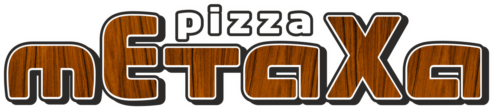 Metaxa - dostava pizza u Čakovcu